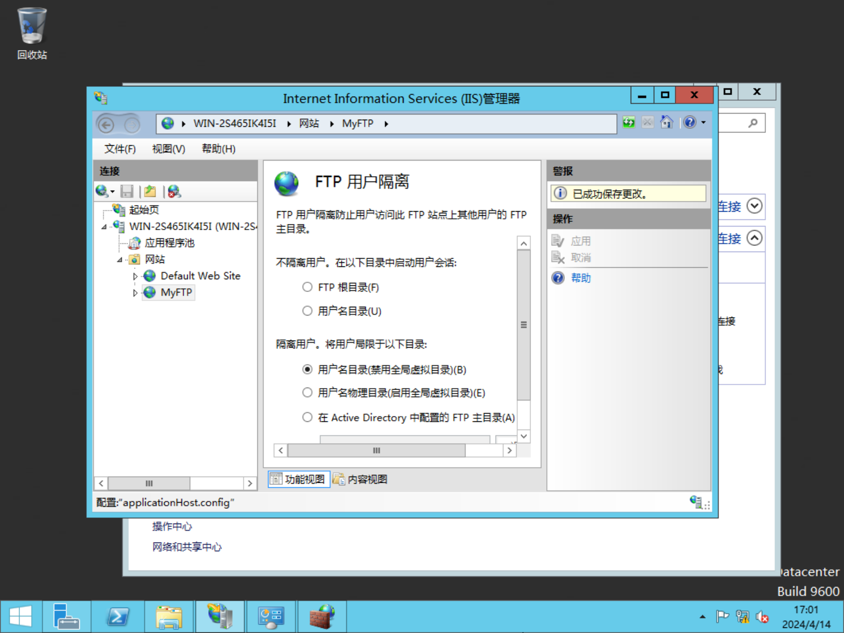 Windows Server 2012 配置 FTP 服务 | Knight's Blog